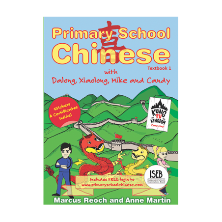 PRIMARY SCHOOL CHINESE textbook 1